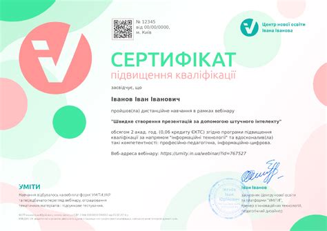 Швидке створення презентацій за допомогою штучного інтелекту УМІТИ