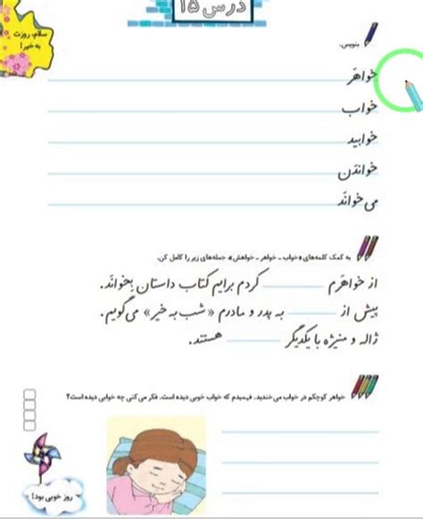 عکس کتاب نگارش کلاس اول