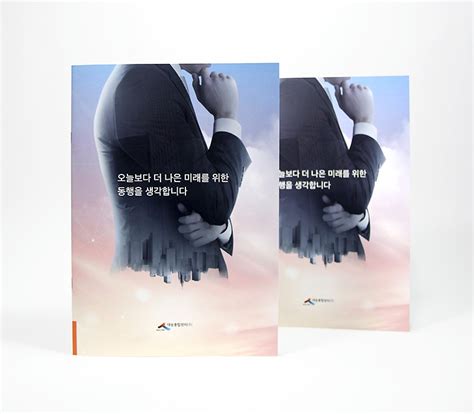 빌딩 아파트 관리 전문 기업 대승종합관리 회사소개 브로셔 디자인 브로셔 카탈로그 소책자 사업보고서 가이드북 등 기업의 홍보 및 제품 서비스를 소개하는 목적으로