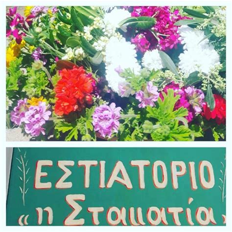 ΕΣΤΙΑΤΟΡΙΟ ΤΑΒΕΡΝΑ ΕΣΤΙΑΤΟΡΙΑ ΤΑΒΕΡΝΕΣ ΦΑΓΗΤΟ ΔΙΑΣΚΕΔΑΣΗ ΣΤΑΜΑΤΙΑ ΚΑΛΗΜΕΡΗ ΠΕΥΚΟΣ ΣΚΥΡΟΣ ΕΥΒΟΙΑ