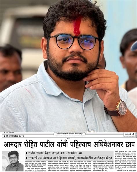 Rohit R R Patil २५ वर्षांचा आमदार ️🦁 Rrpatil Rohitrrpatilteam Instagram