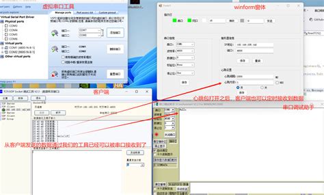 C实现tcp串口转网口通信工具开发指南c网口通讯 Csdn博客
