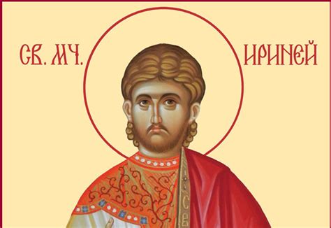 Денес се празнуваат Светите маченици Иринеј ѓакон Ор и Оропсис Ohrid1