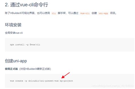 uniapp创建项目，webstorm打开 web storm uni 怎么启动项目 csdn博客