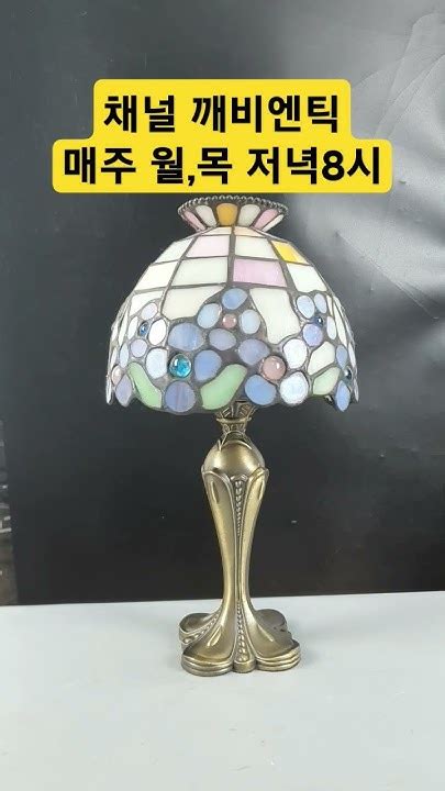 스테인글라스 촛대 Youtube