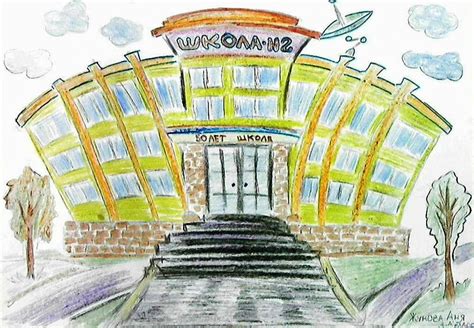 Нарисовать Школу Мечты 51 Фото