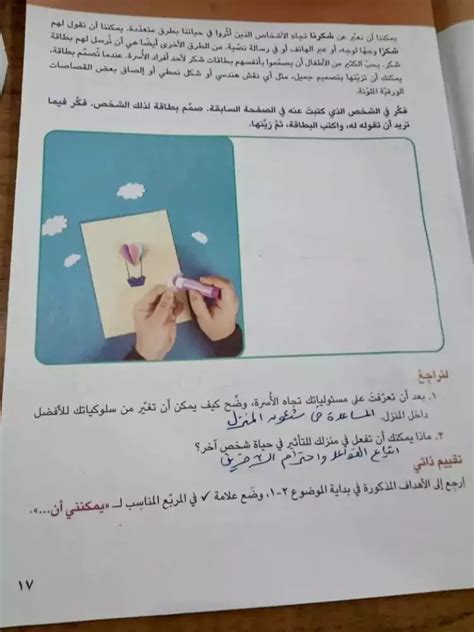 حل كتاب المهارات المهنية للصف الرابع الابتدائي Pdf الترم الأول 2023 كامل الأسئلة شبابيك