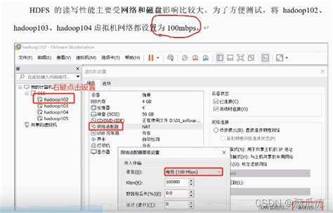 大数据之 Hadoop3x生产调优手册hdfs压测环境准备 大数据之hadoop3x工作笔记0161hadoop3x 性能测试