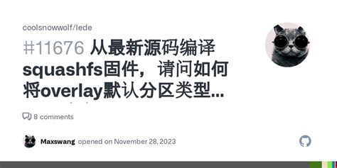 从最新源码编译squashfs固件，请问如何将overlay默认分区类型 f2fs 改为 ext4 · issue 11676