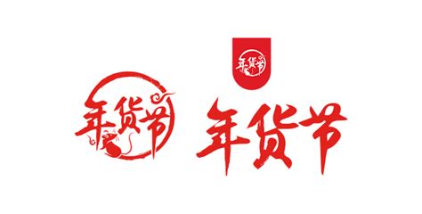 京东年货节logo
