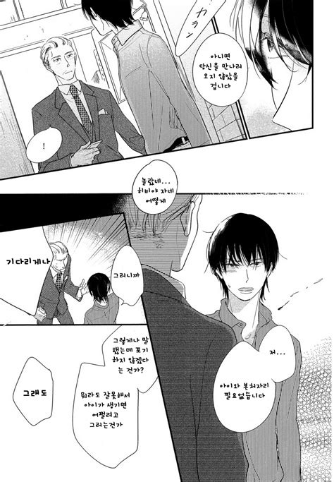 [pii] Paradigm Shift [kr] Page 5 Of 6 Myreadingmanga