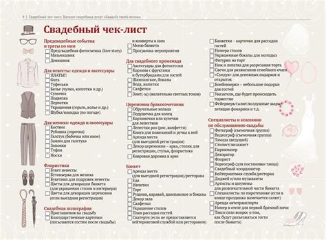 Пин от пользователя Віра Мисевич на доске планер | Свадебный ...