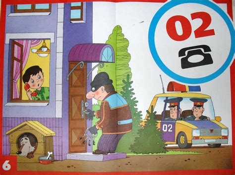 Картинки безопасности 72 фото