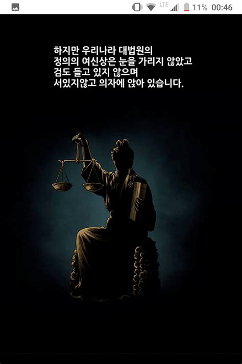 정의의 여신상 유머움짤이슈 에펨코리아