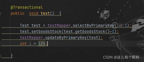 Transactional 默认回滚策略和自定义回滚异常类型transactional 默认回滚异常 Csdn博客