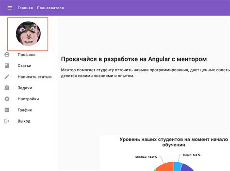 Показывать фото профиля крупным планом при нажатии на него из меню