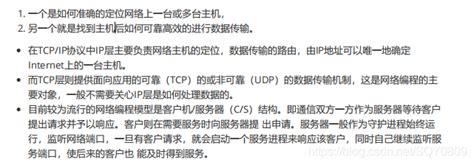 Tcp，udp，socket，网络编程面试题（2021最新版） 腾讯云开发者社区 腾讯云