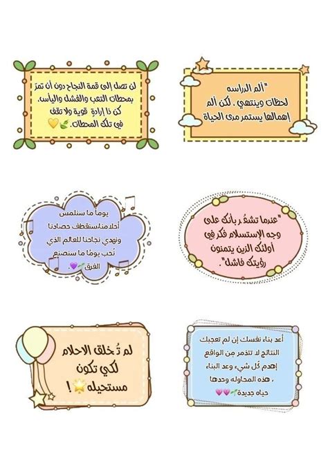 「تحفيز للدراسة 🌟📚」おしゃれまとめの人気アイデア｜pinterest｜thanawia World
