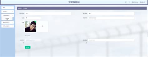 Springboot毕设项目智慧党建系统0w65d（javavuemybatismavenmysql） Csdn博客