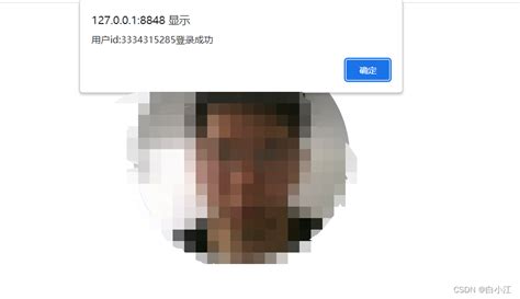 基于vuehtml百度人脸识别的人脸识别登录下载可以直接跑起来人脸识别 Html Csdn博客