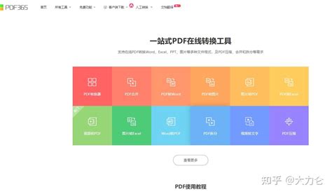 10款宝藏pdf编辑软件推荐，错过血亏！ 知乎