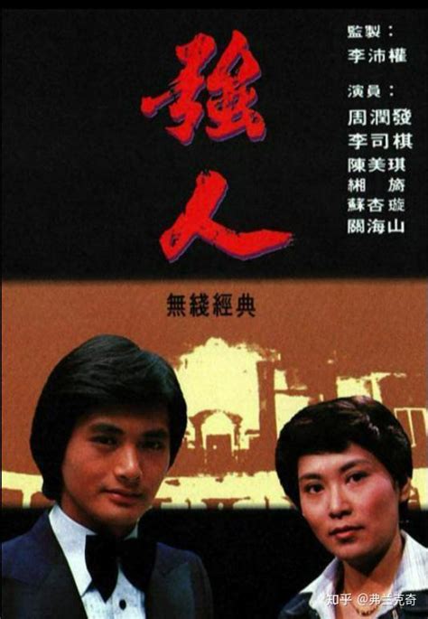 沿用《白色强人2》班底，tvb再开拍缉毒新剧，剧名曝光！ 知乎