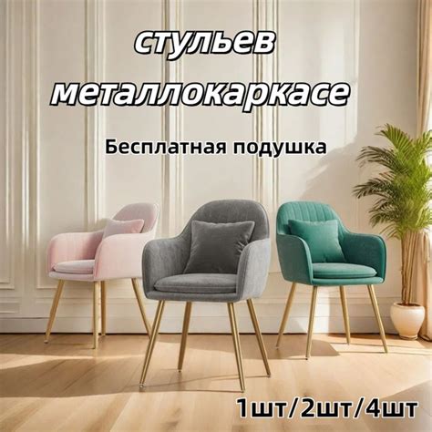 W X J B Комплект стульев стул со спинкой мягкий длина 83 см мягкие стулья для кухни С подушкой