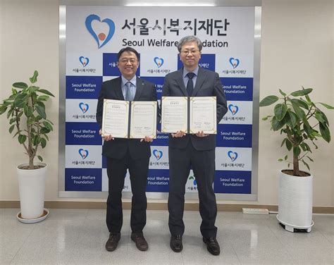 임대아파트 고독사 예방서울시복지재단·주택관리공단 협약 나무뉴스