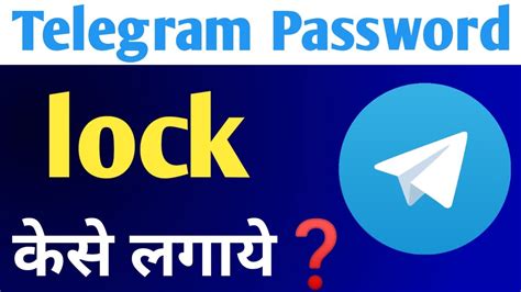 Telegram Me Passcode Lock Kaise Lagaye Telegram Me Password Kaise Lagaye Youtube