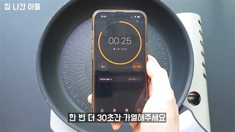 10분이면 죽은 프라이팬이 살아납니다” 프라이팬 코팅력을 회복시켜 수명 3배 늘리는 꿀팁 2가지 뉴스보따리