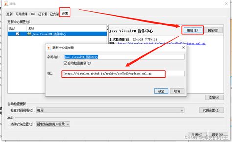 Jvm调优——jvm监控工具jvisualvm的使用及gc插件安装 阿里云开发者社区 Jvm调优——jvm监控工具jvisualvm的使用及gc插件安装 阿里云开发者社区