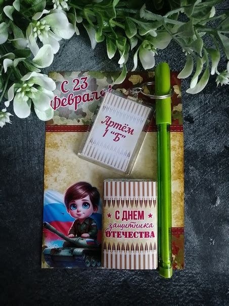 ⚡⚡⚡НОВИНКА⚡⚡⚡ ОТКРЫТКИ С 23 ФЕВРАЛЯ 1 шоколадка Алёнка 15 гр ручка ВКонтакте