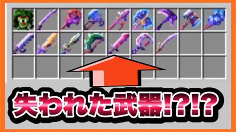 【マイクラpebe】最強の古代武器を発掘【アドオン紹介】【minecraftpe】 Youtube