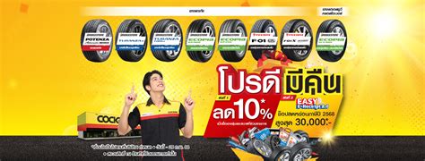 ค็อกพิท ภูเก็ต ในบิ๊กซี Phuket