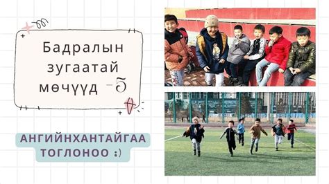 Эмэгтэйчүүдийн баяраар ээж дүүдээ өглөөний цай бэлдлээ ангийнхаа найзуудтай тоглолоо 🤘 Youtube