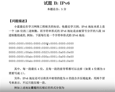 第十六届蓝桥杯大赛软件组省赛 Python研究生组 （个人回忆版）十六届蓝桥杯python研究生组 Csdn博客