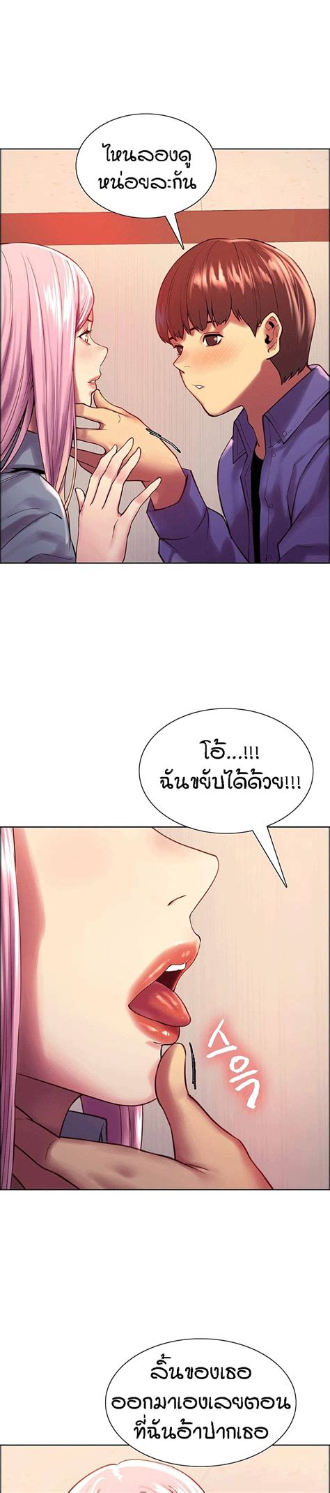 Sex stop Watch ตอนท doujinmoon