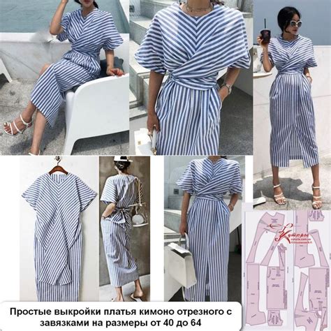 Простые выкройки платья кимоно с завязками для начинающих и как сшить на большие размеры от 40