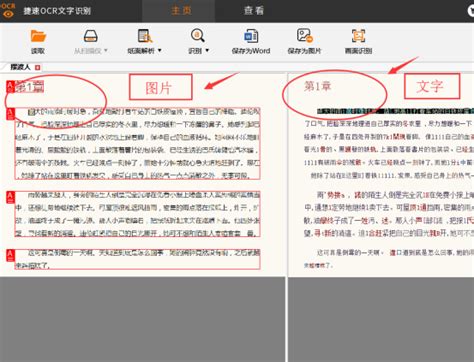 捷速ocr文字识别软件手机版 scancard文字识别软件手机版 随意云
