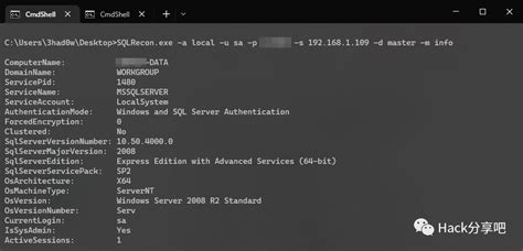 sqlrecon！ms sql渗透工具包 csdn博客