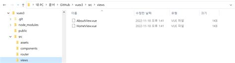 vue3 프로젝트 생성하기 onda2me