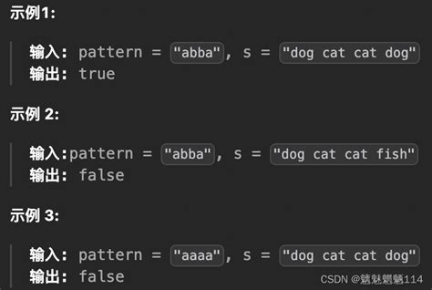 Leetcode290 单词规律 Csdn博客