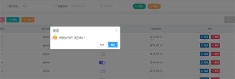 message与 confirm 苏小落 博客园