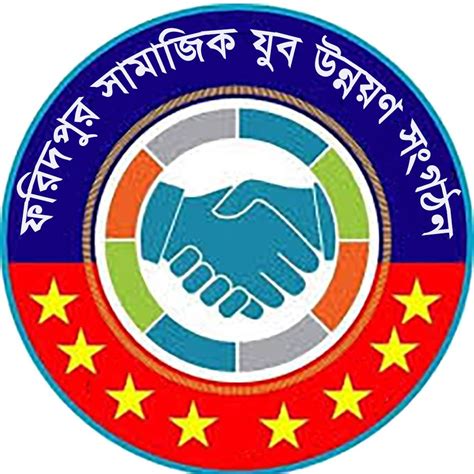 ফরিদপুর সামাজিক যুব উন্নয়ন সংগঠন