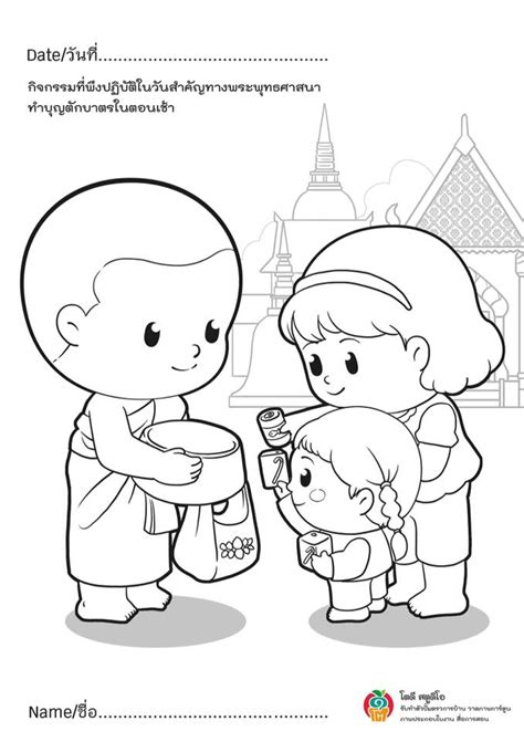 ขออนุญาตแจกใบงานภาพระบายสี สื่อการสอนทำมือ By ครูโอริ