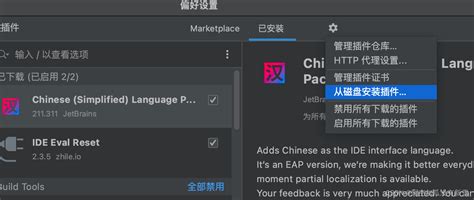 Clion安装中文插件chinese Package时报错plugin Installation Invalid Filename