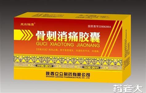 骨刺消痛胶囊 0 3g12粒2板 盒 东方医药网