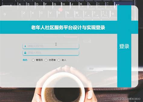 Php基于vue的老年人社区志愿者服务平台设计与实现为老志愿服务系统 Csdn博客