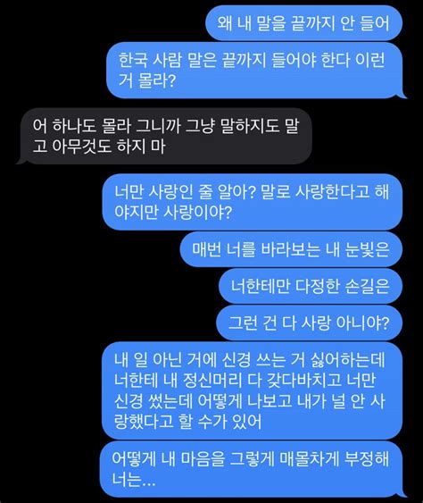 단 한 번도 너를 사랑하지 않은 순간이 없었는데 첫사랑 인용구 커플 문자 직장 유머