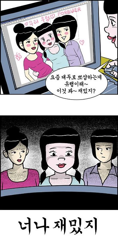 4분요리 웃긴만화 모음 네이버 블로그